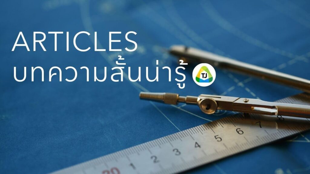 Articles – TJ Solution